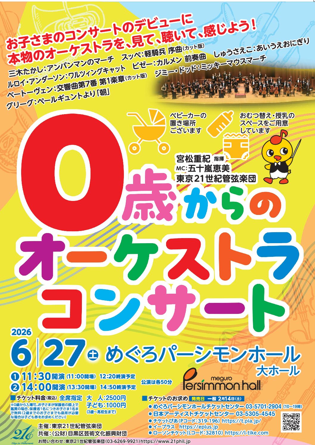 日本アーティスト | NIPPON ARTISTS MANAGEMENT Inc.